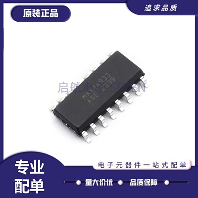 MAX14933ASE+T隔离式I2C芯片