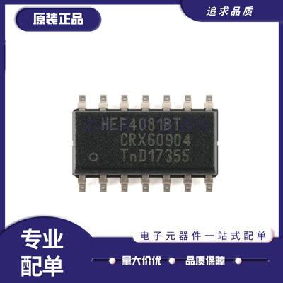 HEF4081BT电子元器件芯片