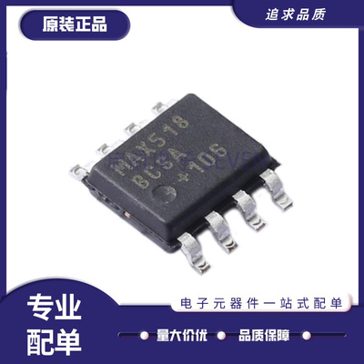 MAXIM数模转换器芯片原装正品