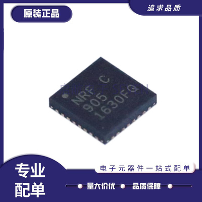 NORDIC电子元器件芯片原装正品