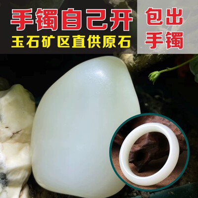 和田玉手镯羊脂白玉毛料碧玉糖白青花青玉籽料新疆挂件吊坠订制