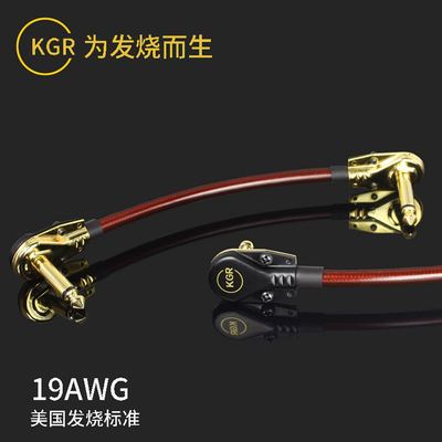 KGR发烧吉他单块线强劲降噪效果器连接线乐器导线单块对接线