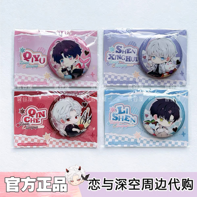 【官谷】恋与深空心畔絮语Q版吧唧明信片半透明祁煜沈星回秦彻