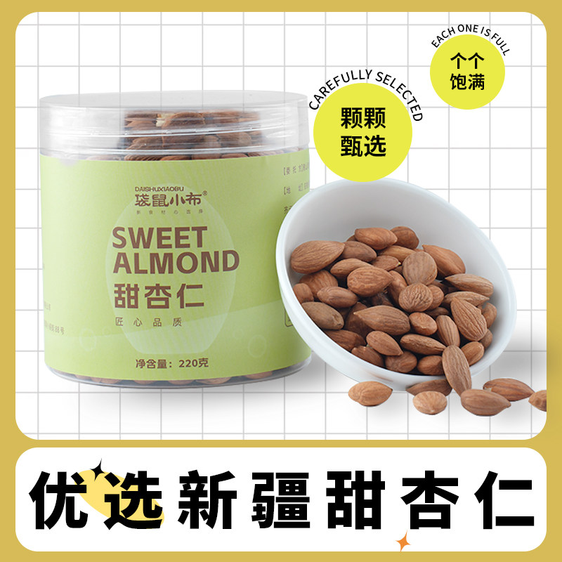 袋鼠小布新疆甜杏仁 220g 罐装 原味甜杏仁可煲汤打豆浆坚果干货