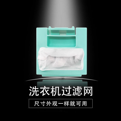 适用威力洗衣机过滤网袋盒xqb55卡5599a配件大全槽波轮全自动通用