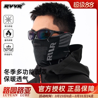 26款RVVR冬季路亚围脖面罩保暖防寒透气头巾加厚防晒钓鱼户外