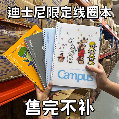 【灰姑娘】国誉软线圈本迪士尼