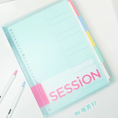 新色满乐文活页本大容量粉泡苏打