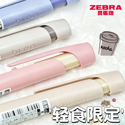 斑马JJZ66轻食限定白月光0.5减震