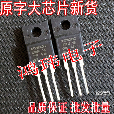 进口芯片场效应管STGF19NC60KD