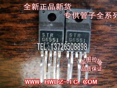 全新进口 STRG6551 TO-220  新货【现货实图】品质保证