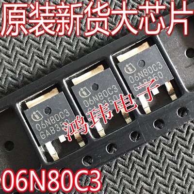 全新进口场效应管SPD06N80C3