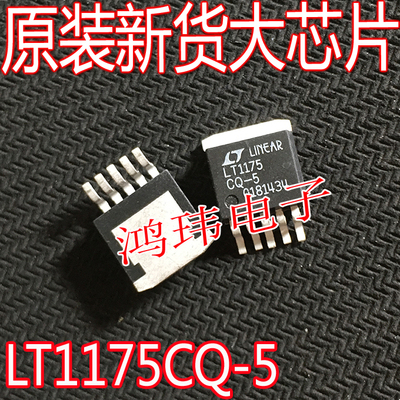 LT1175CQ-5TO-263贴片