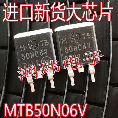 mos场效应管MTB50N06V