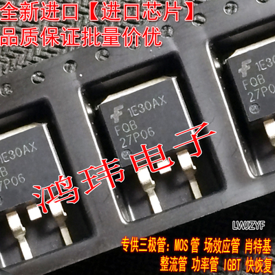 进口新货原字场效应管