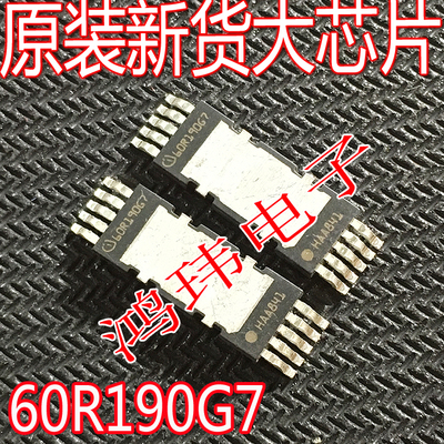 60R190G7贴片大电流MOS管