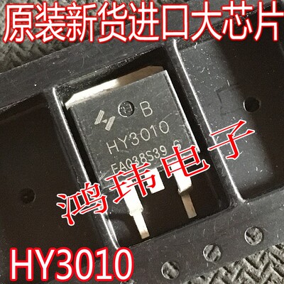 全新进口原装HY3010BTO-263