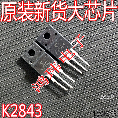 全新进口正品 2SK2843  K2843 TO-220直插场效应管/现货实图