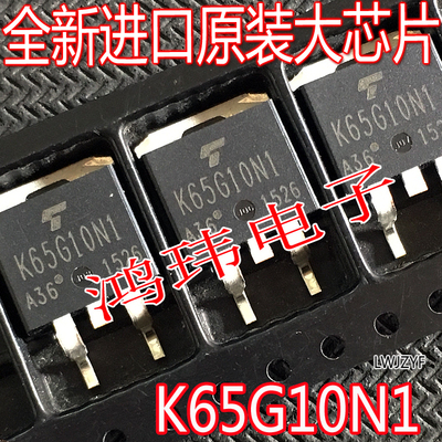 全新进口原装正品TK65G10N1