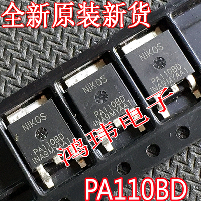 全新原装场效应管PA110BD