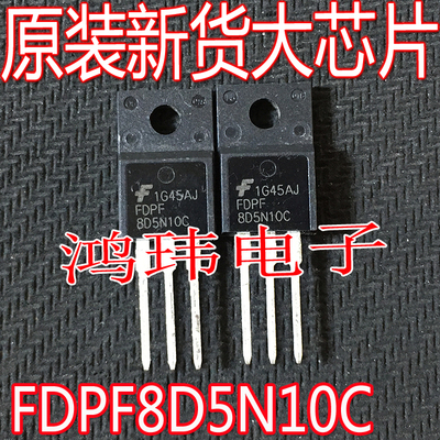 FDPF8D5N10CTO-220F直插