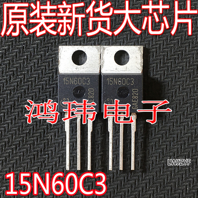 15N60C3TO-220直插650V15A