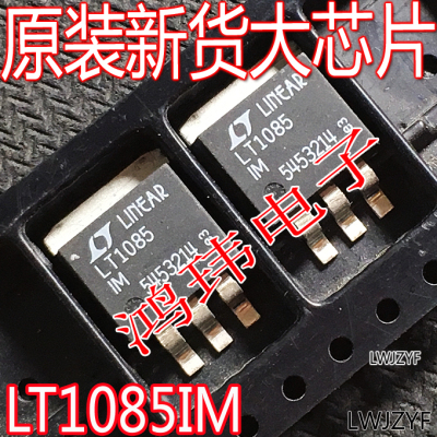 LT1085IM贴片TO-263稳压管