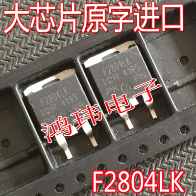 全新进口原装IRF2804LK
