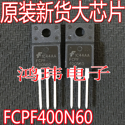 FCPF400N60TO-220F直插