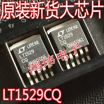 稳压管LT1529CQTO-263