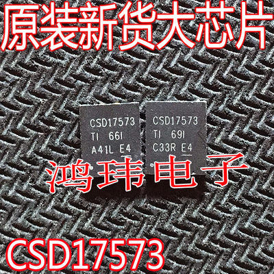 CSD17573VSON8芯片