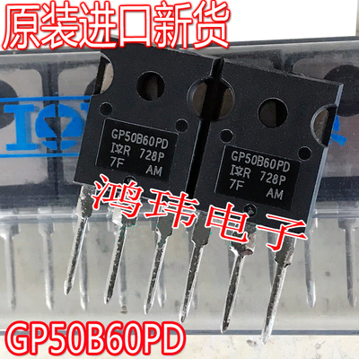 GP50B60PDIRGP50B60PD1全新进口