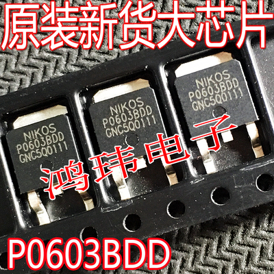 P0603BDD贴片原装进口新货
