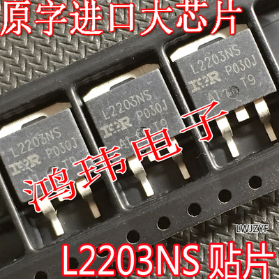 mos场效应管IRL2203NS