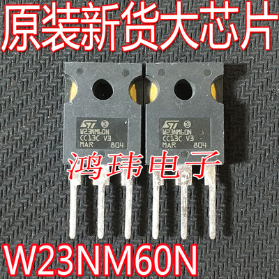 W23NM60NTO-247直插650V23A
