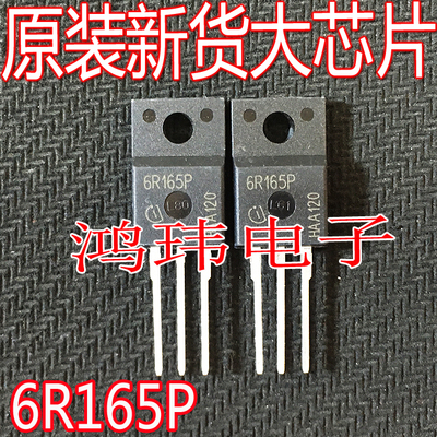 6R165PTO-220F直插600V21A