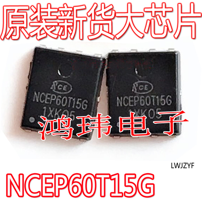 全新原装NCEP60T15GDFN5*6-8L