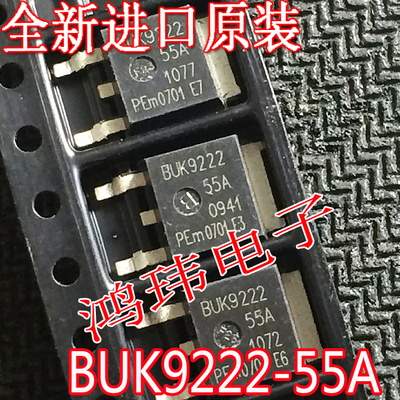 mos场效应管BUK9222-55A
