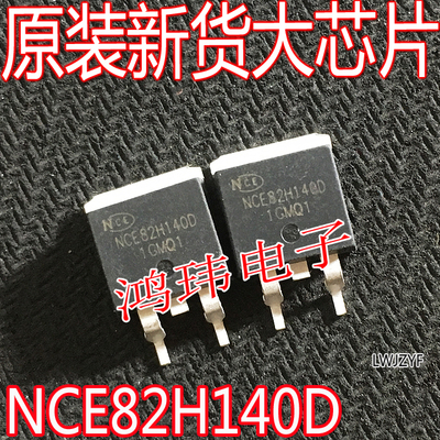 贴片MOS管NCE82H140D场效应管