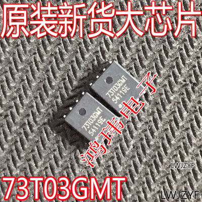 场效应73T03GMTMOS管贴片QFN8