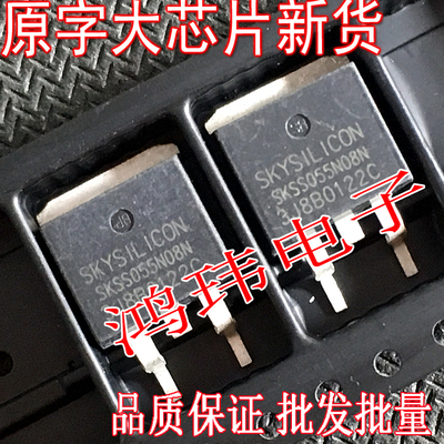进口芯片场效应管SKSS055N08N