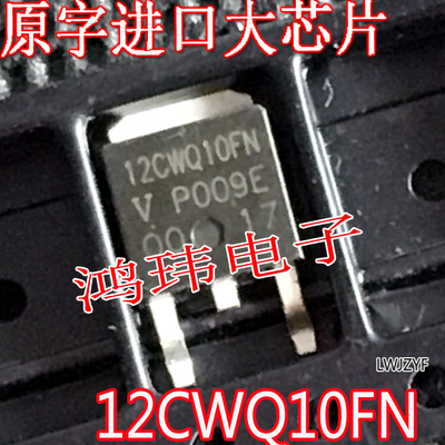 肖特基场效应管12CWQ10FN