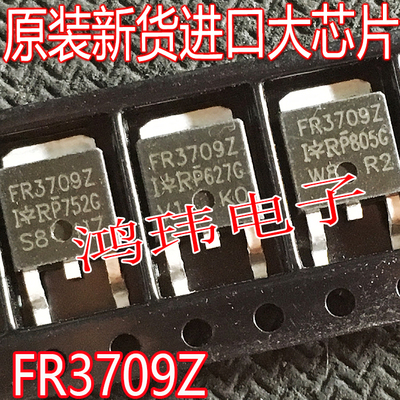 全新进口IRFR3709TO-252