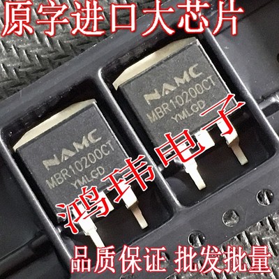 肖特基二极管MBR10200CT