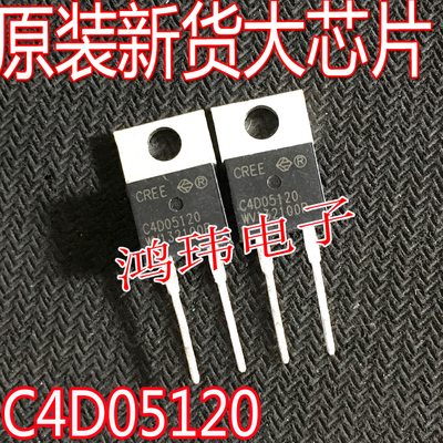 C4D05120TO-220-2直插