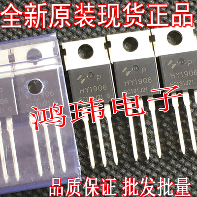 场效应管逆变器HY1906P