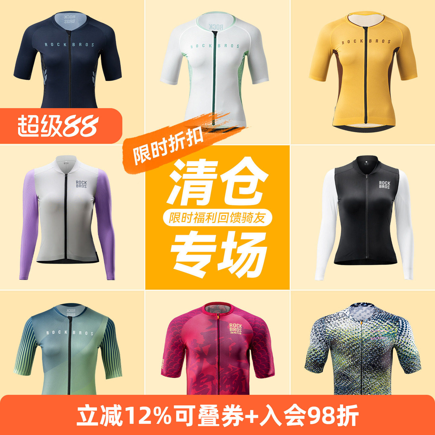【清仓】洛克兄弟夏季骑行服短袖长袖男女山地公路自行车上衣外套