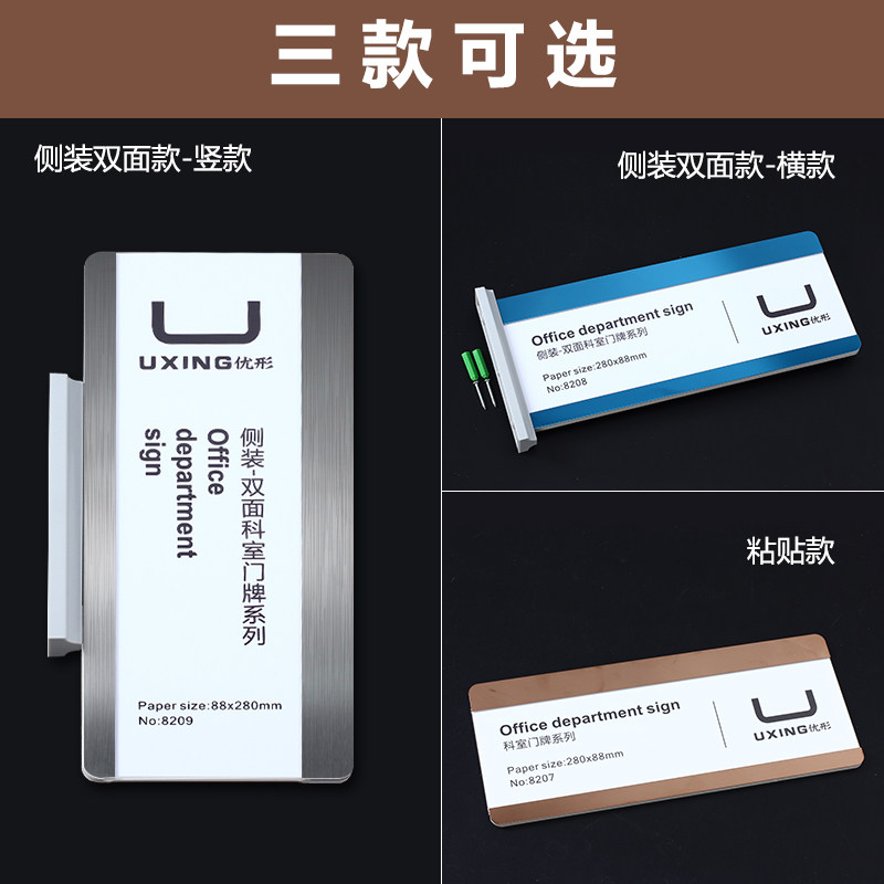新款侧装式科室门牌 双面可用标牌标识牌 办公室门牌定制