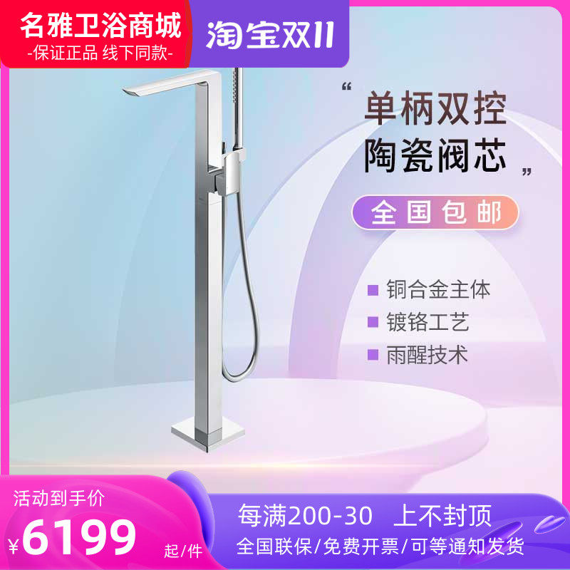 TOTO浴缸水龙头落地式TBG02306B TBN01105B立式冷热双控花洒龙头_虎窝淘