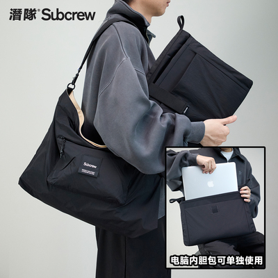 Subcrew双面撞色可拆电脑包